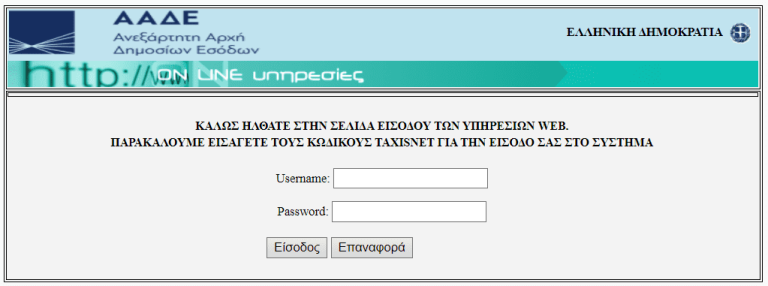 Διαδικασία υποβολής δικαιολογητικών για αποζημίωση από τον ΕΟΠΥΥ ...